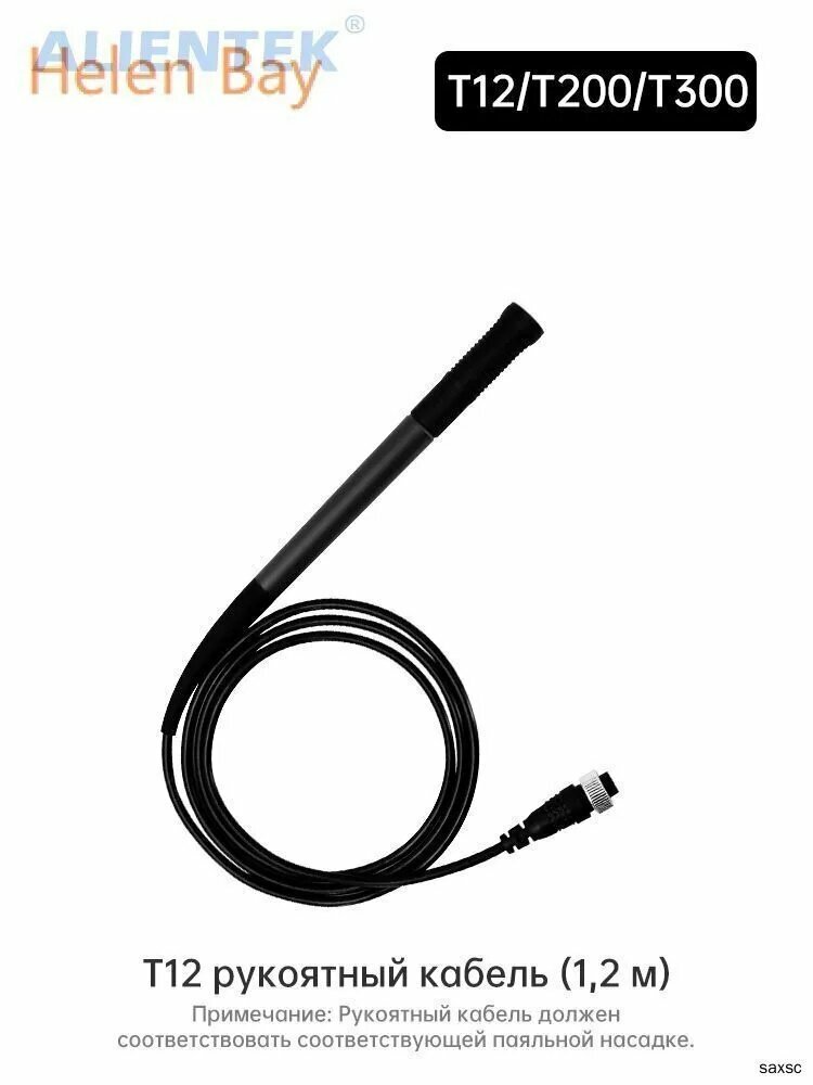 ALIENTEK T200 T300 Сварочная станция T12 115 245 210 Ручка Аксессуары Наконечник паяльника