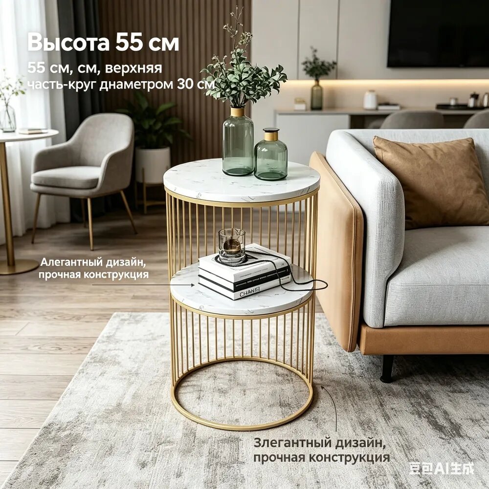 Приставной столик, 30х55х30 см