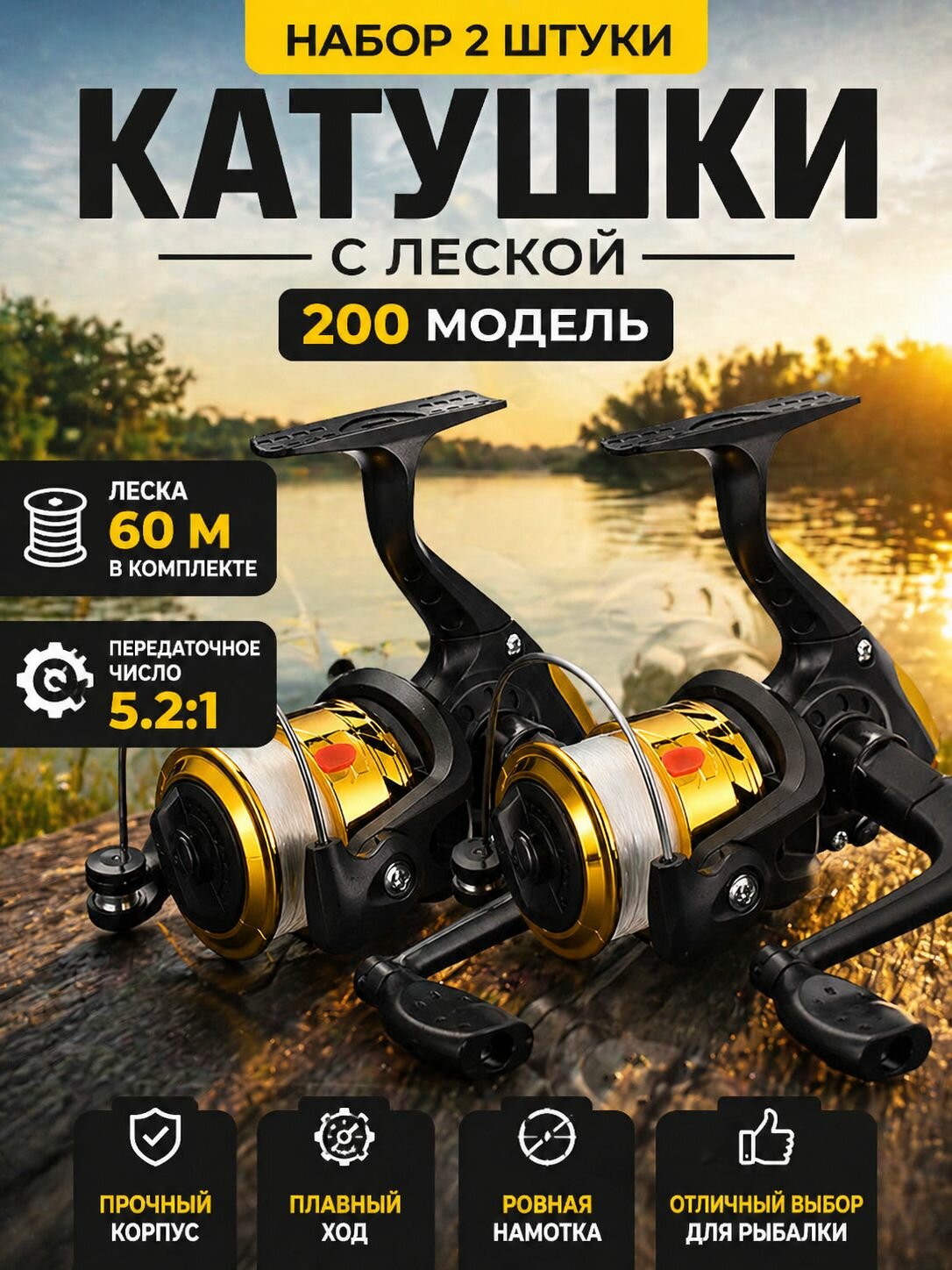 Катушка