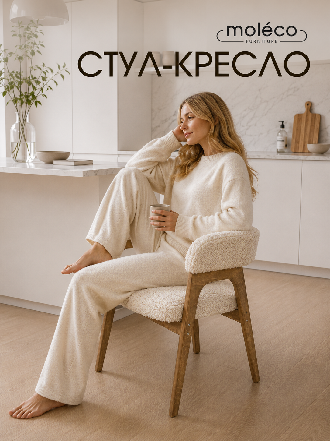 Стулья для кухни PLACE, букле, 1 шт, бежевый , коричневые ножки