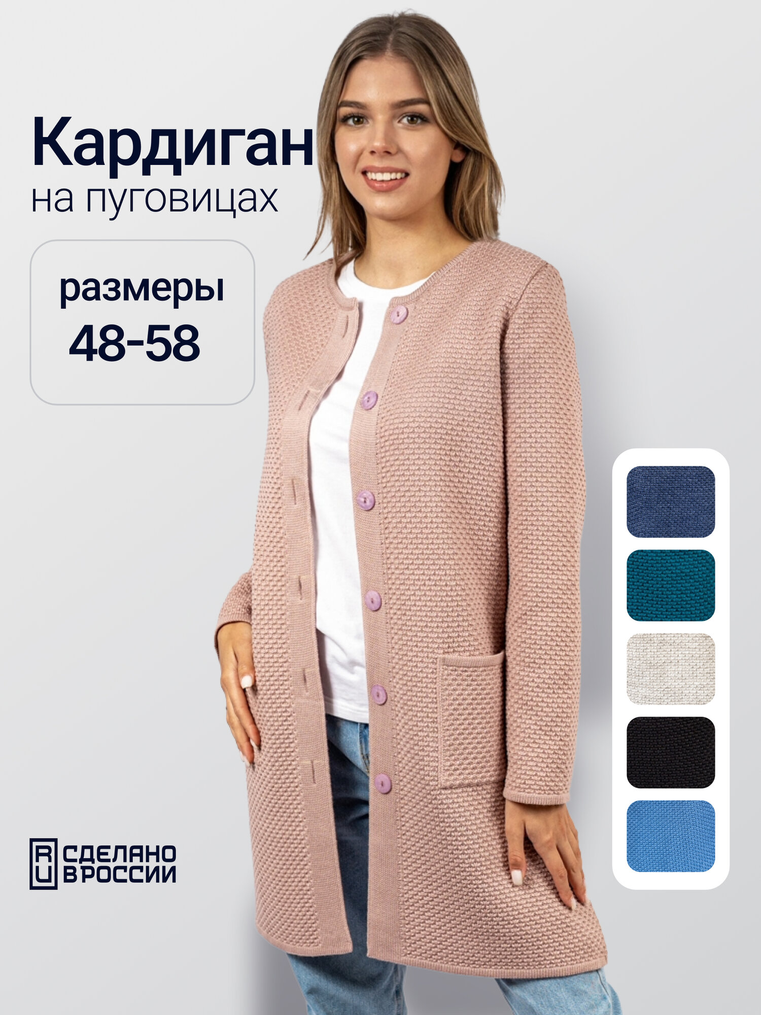 Кардиган