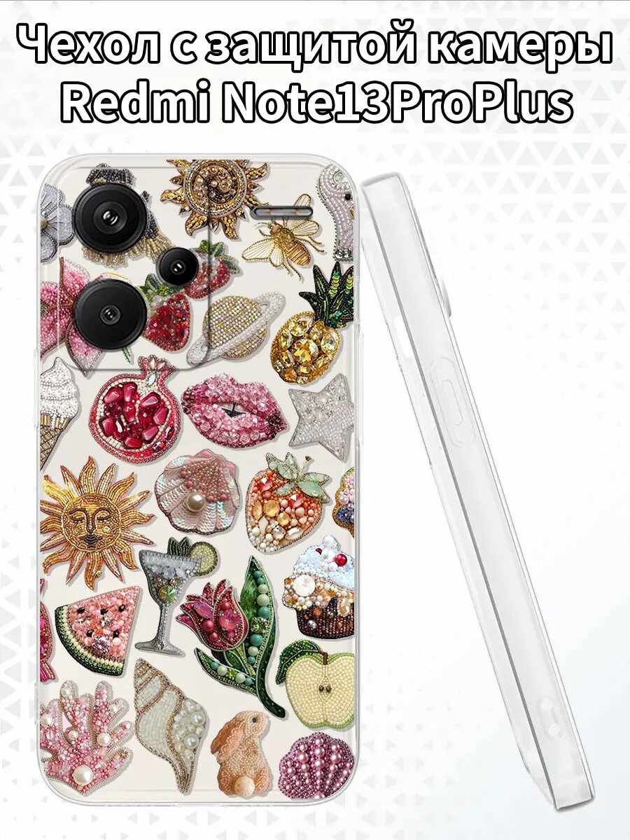 Чехол для RedmiNote13ProPlus с изображением брошей
