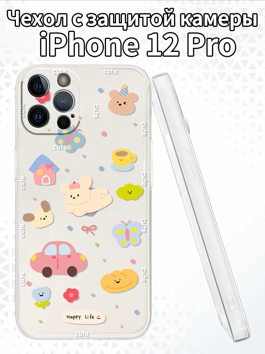 Чехол для iPhone12Pro с изображением милых зверушек