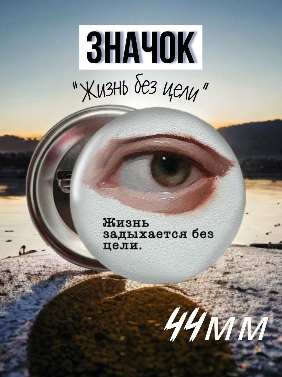 Значок, алый
