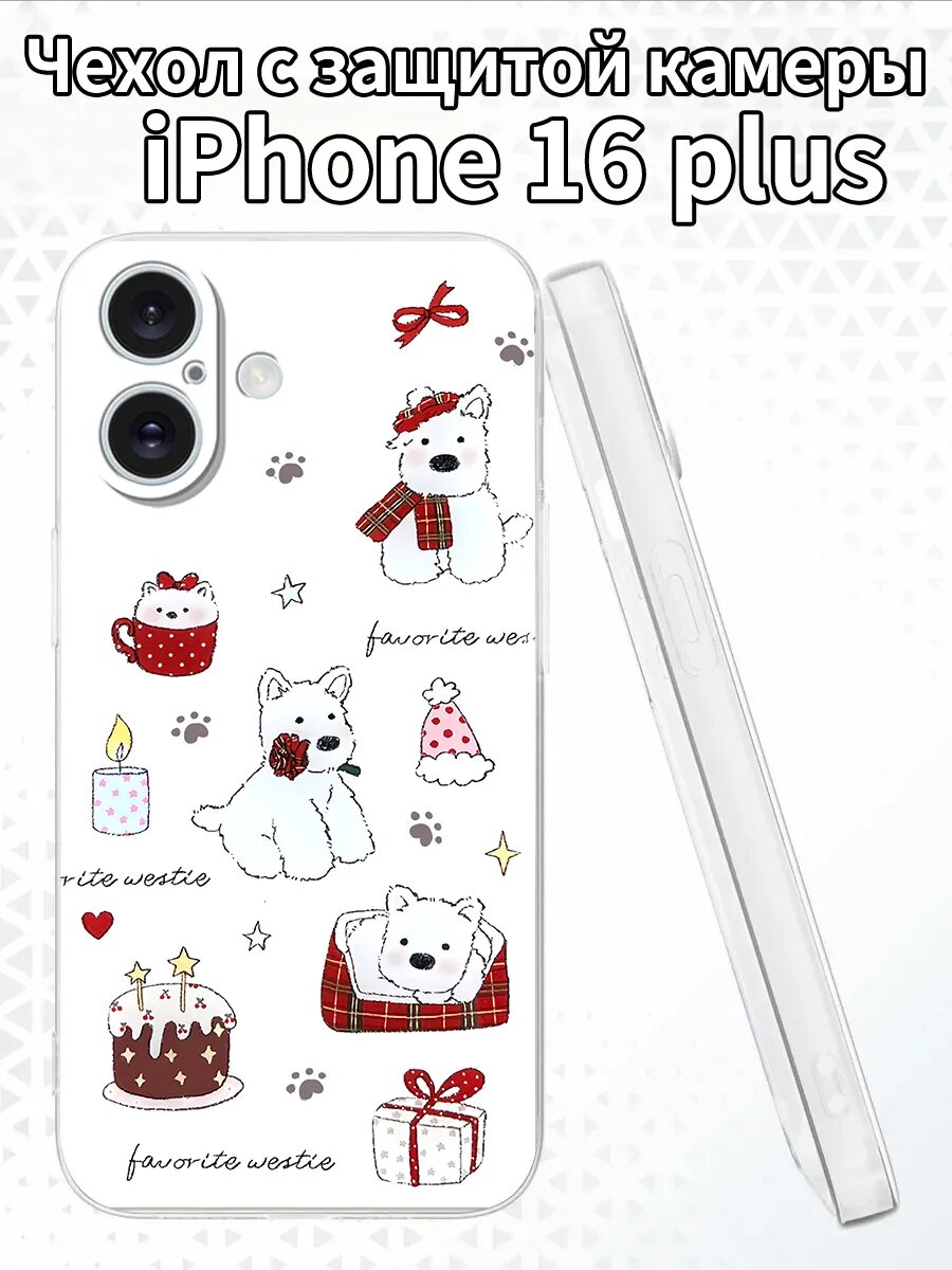 Чехол для iPhone16plus с изображением вест терьеров