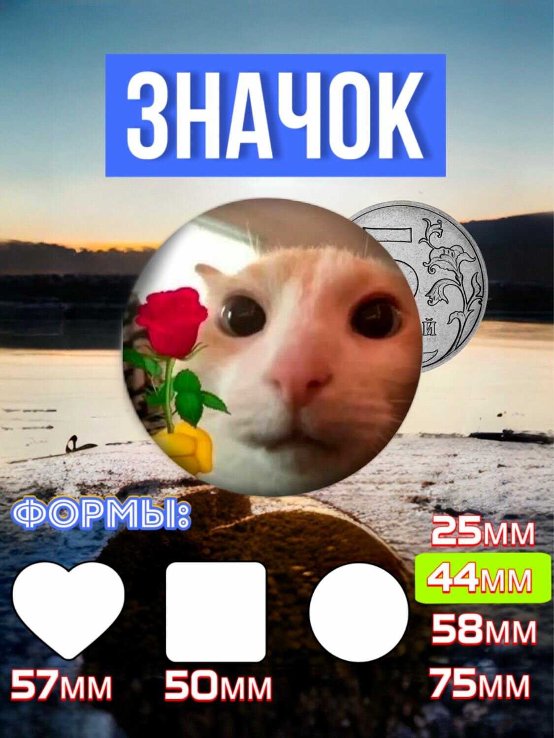 Значок, коричневый, бежевый, синий