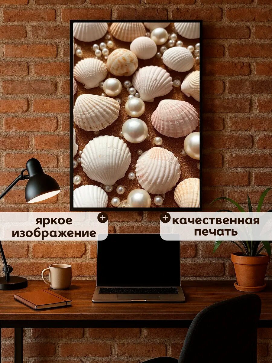 Постер для интерьера 40х60 — фото 1