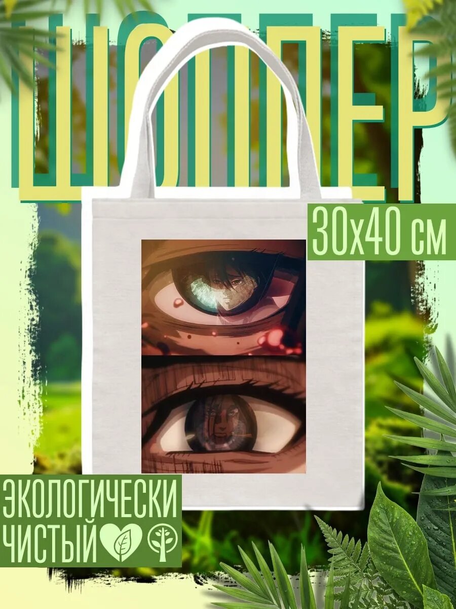 Сумка
