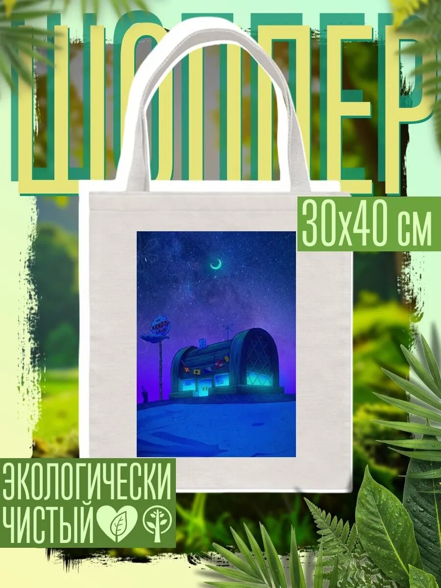 Сумка