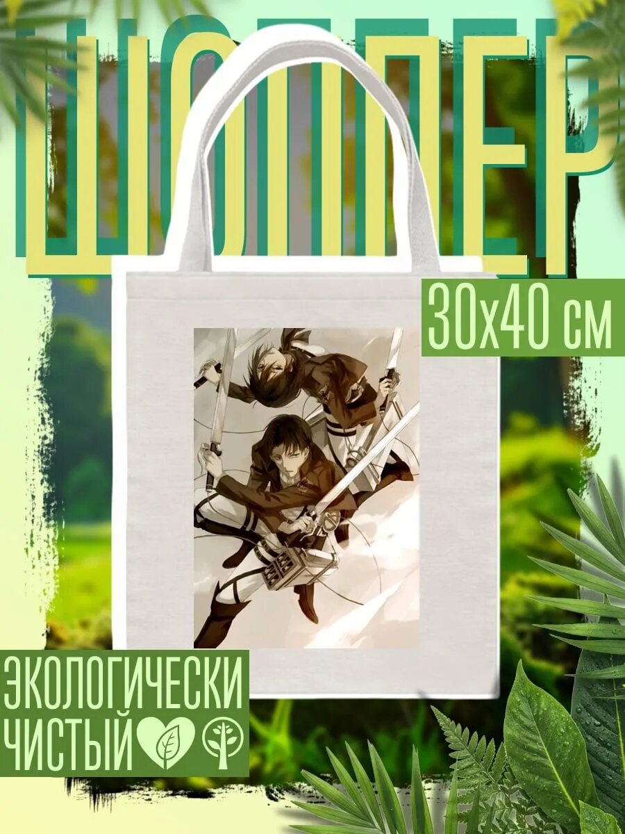 Сумка шоппер