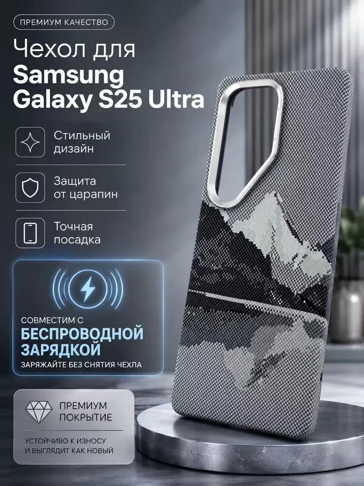 Чехол для мобильного телефона Samsung Galaxy S25 Ultra, встроенный Magsafe, текстура кевлара, жесткий корпус из поликарбоната