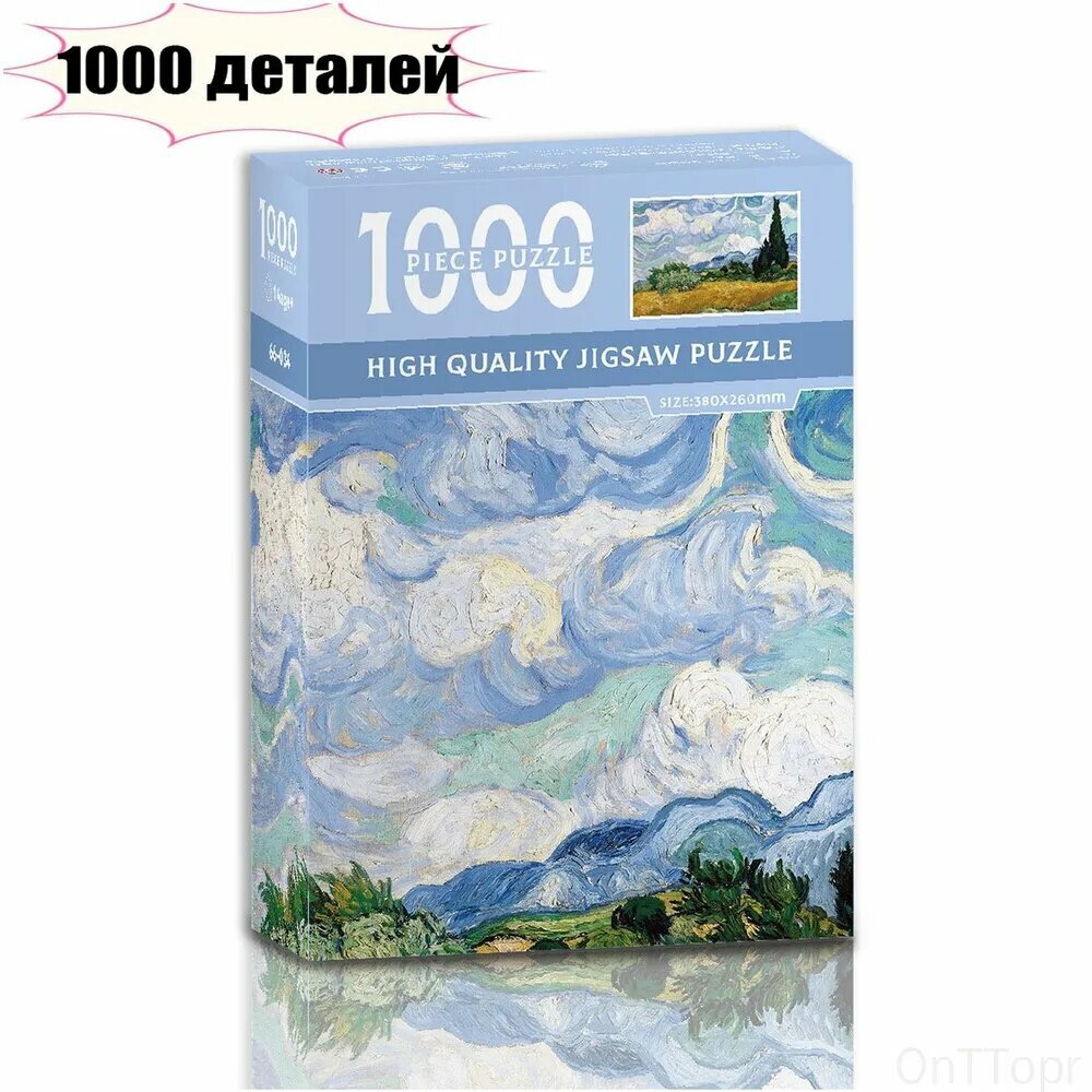 Осенний вид на улицу в популярном пазле, 1000 деталей
