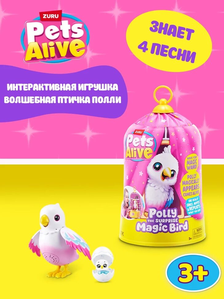 Игровой набор Pets Alive Волшебная птичка 9561