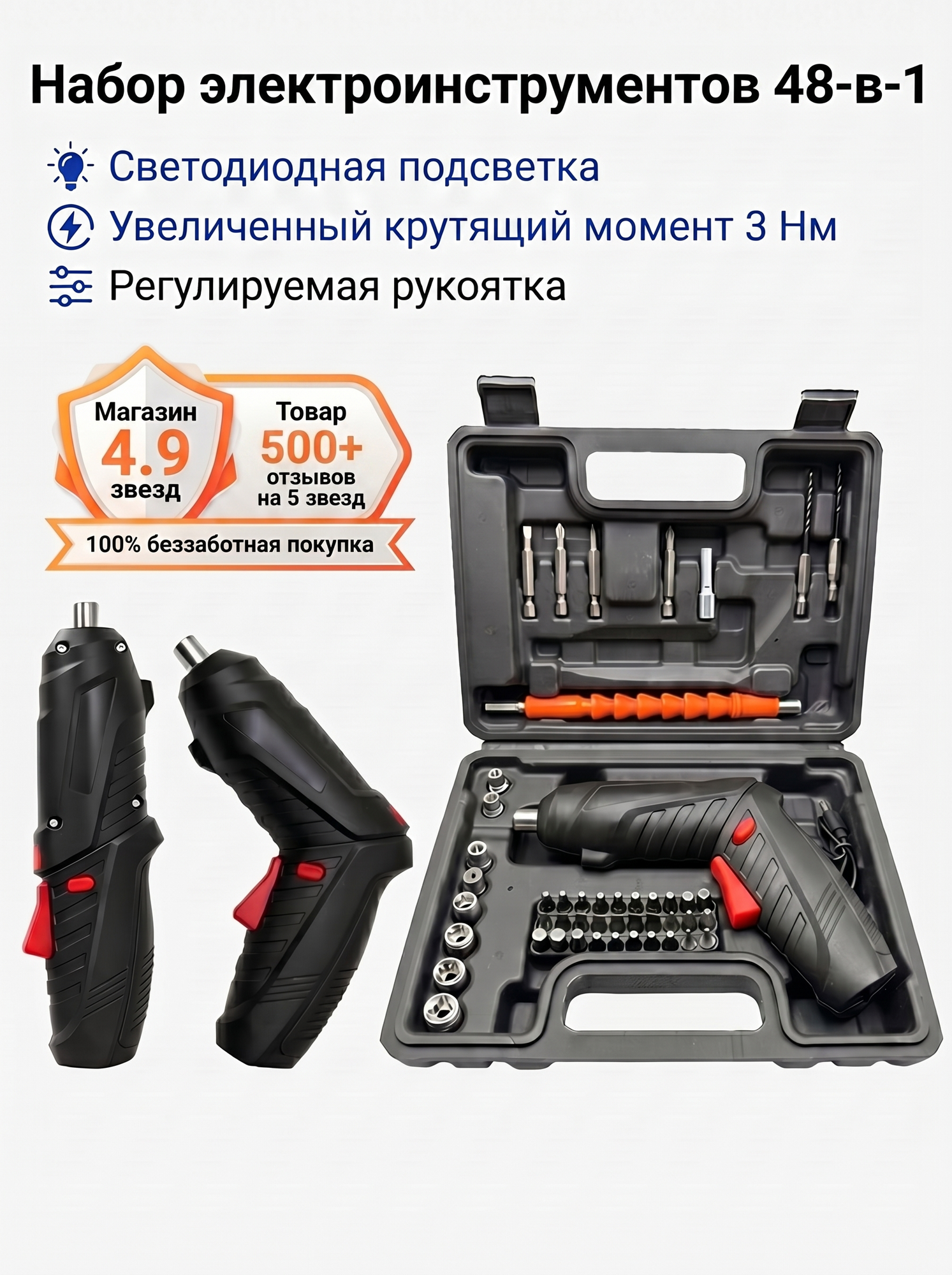 Аккумуляторная мини-отвертка, 48 В, 3,5 Нм, Li-Ion аккумулятор, с кейсом