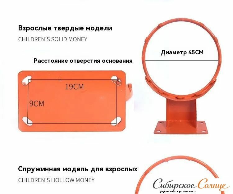 Кольцо баскетбольное — фото 1