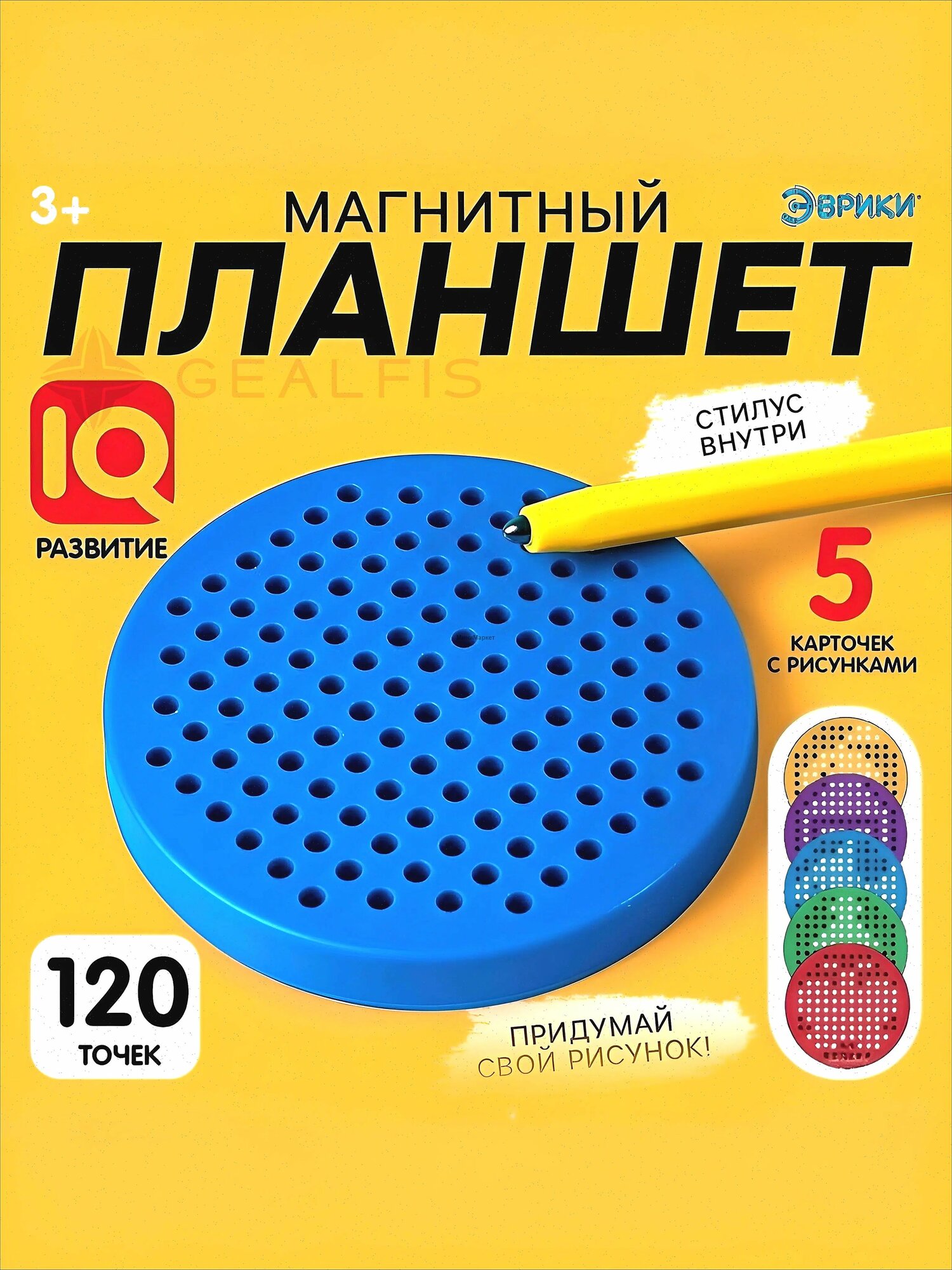 Магнитный планшет с шариками, "Магнитное рисование" 120 отверстий