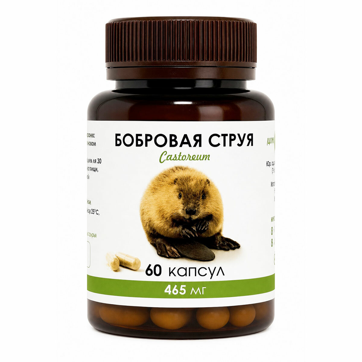 Бобровая струя 60 шт по 500 мг