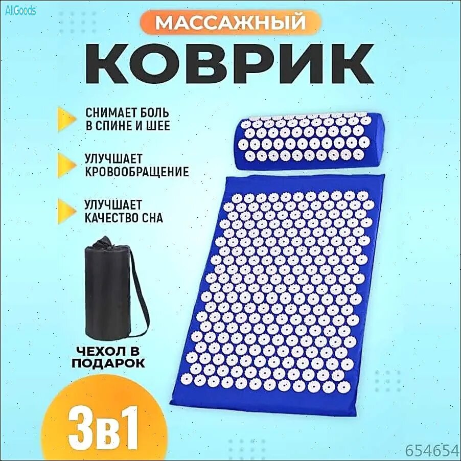 СумАппликатор Кузнецова / массажный акупунктурный коврик с валиком для спины и шеи (игольчатый, 3в1)