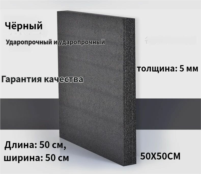 EPE пенополиэтиленовая упаковочная прокладка для защиты электроники