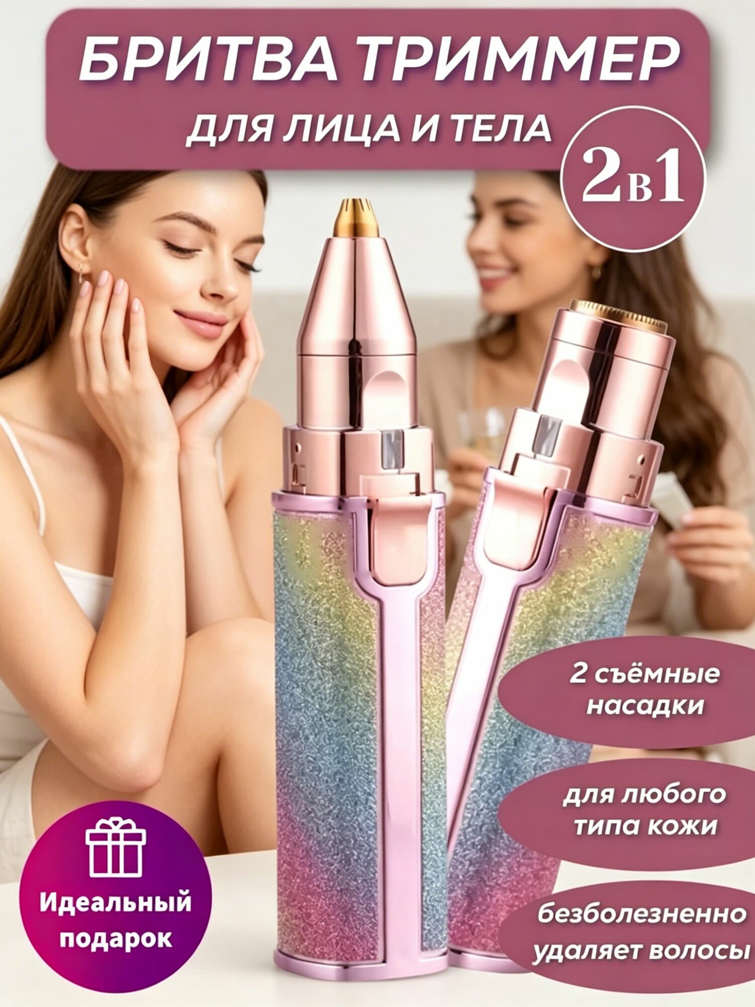Триммер для бороды и усов mzm-20260513192245103, кол-во насадок 1