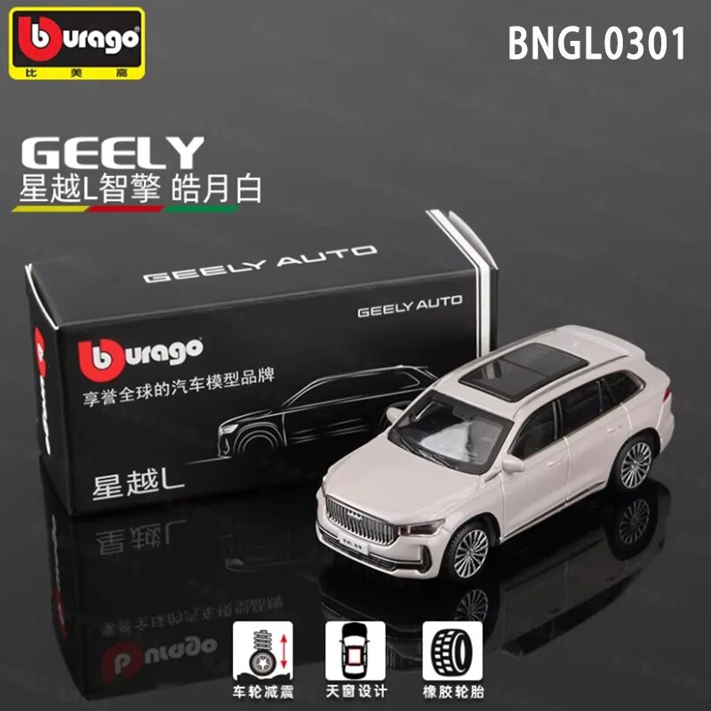 Модель автомобиля Geely Xingyue L 1:64, цвет BNGL0301