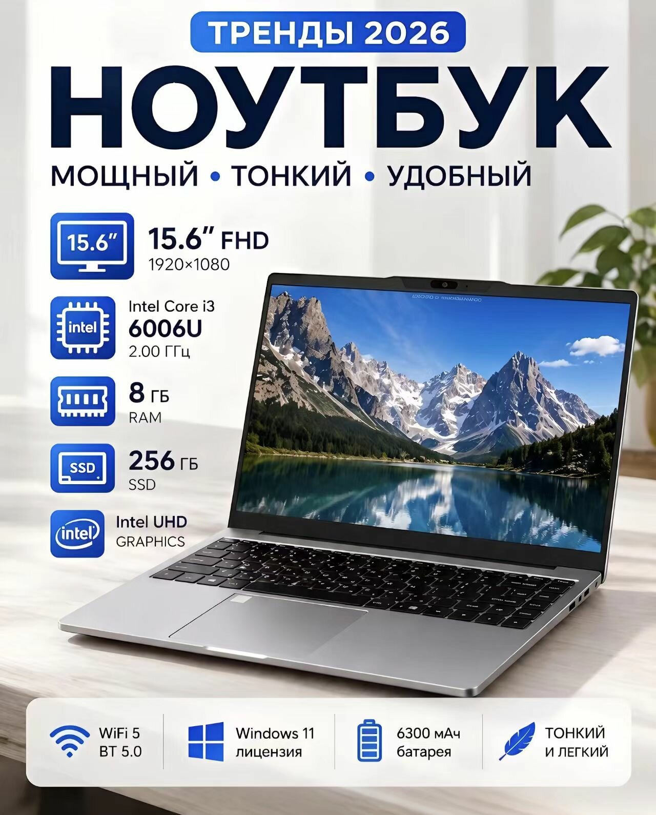 Hоутбук для работы и учебы,15,6",8 ГБ RAM,256ГБ SSD, Русская клавиатура, Windows 11, Серебро