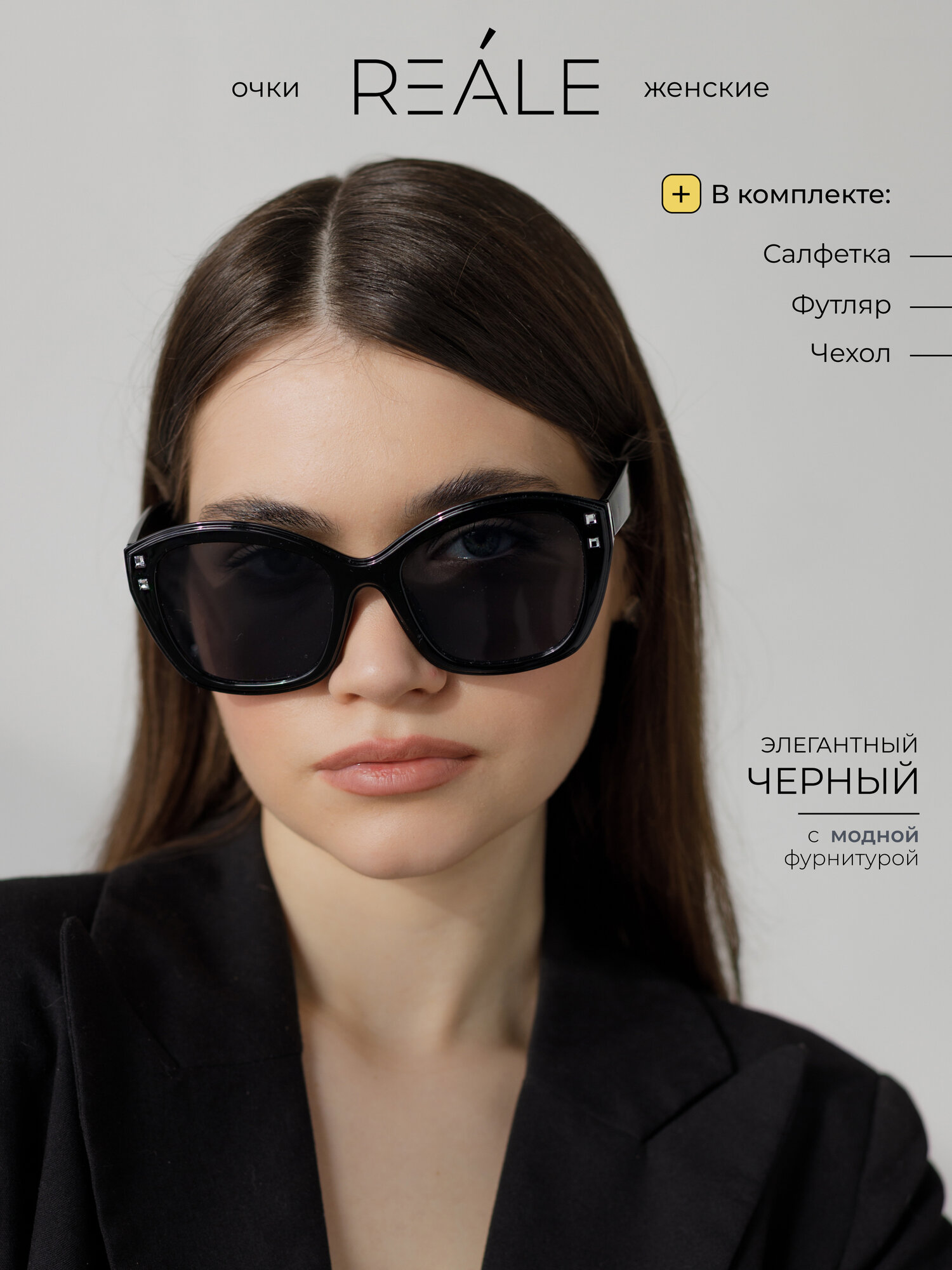 Солнцезащитные очки , черный — фото 1