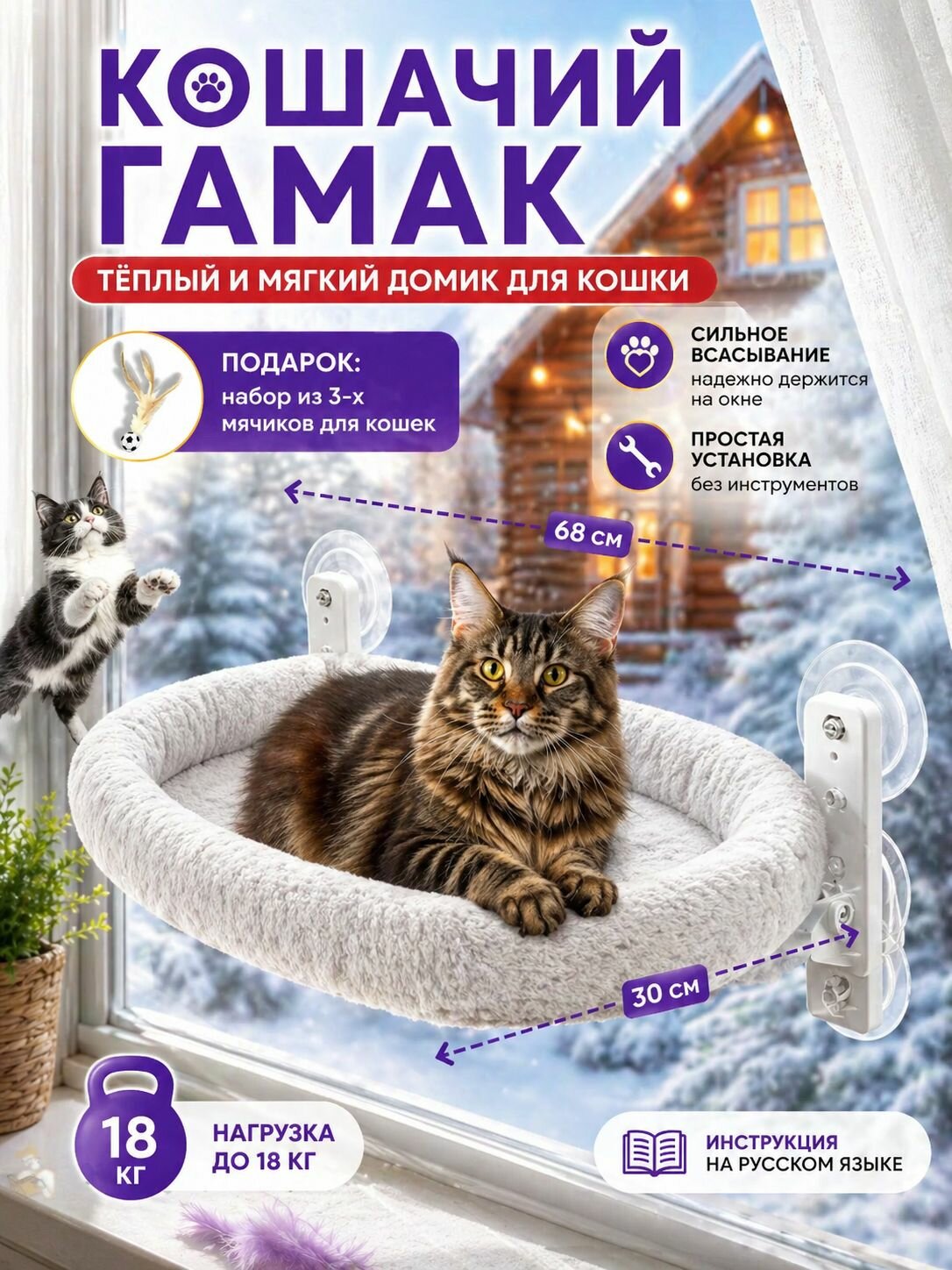 Гамак для кошек на окно подвесная лежанка для кота на стекло Серебристо-серый 68*30cm