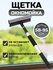 Flexora Стеклоочиститель, 1 шт