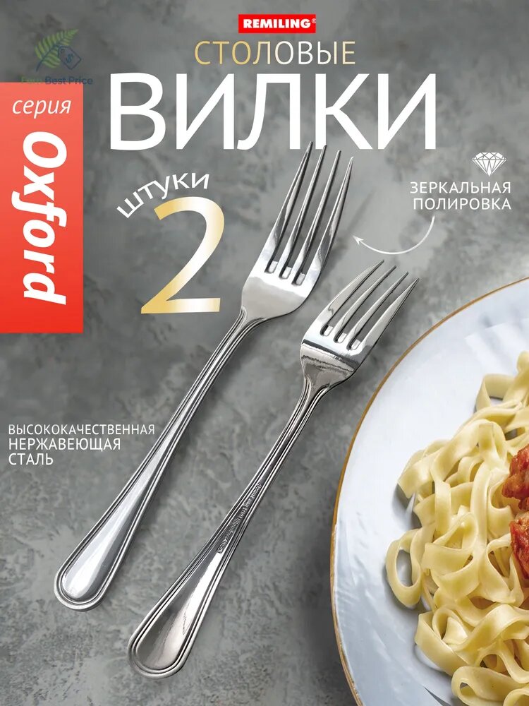 Вилка столовая 2 предм. серый
