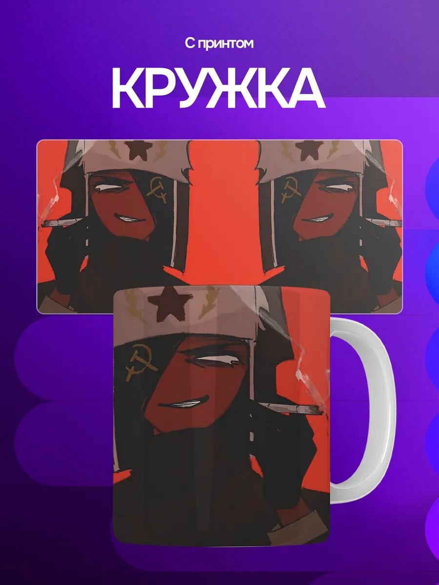 Милая Кружка с рисунком Country Humans