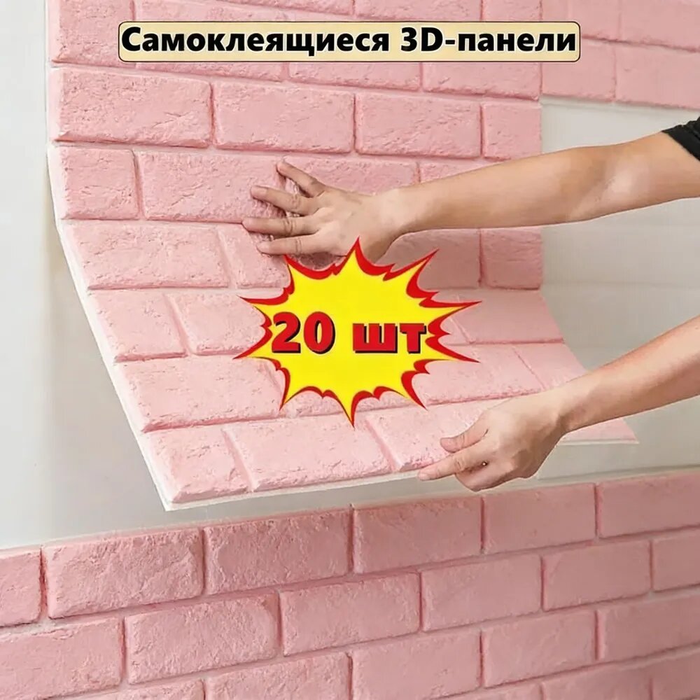 Стеновая панель