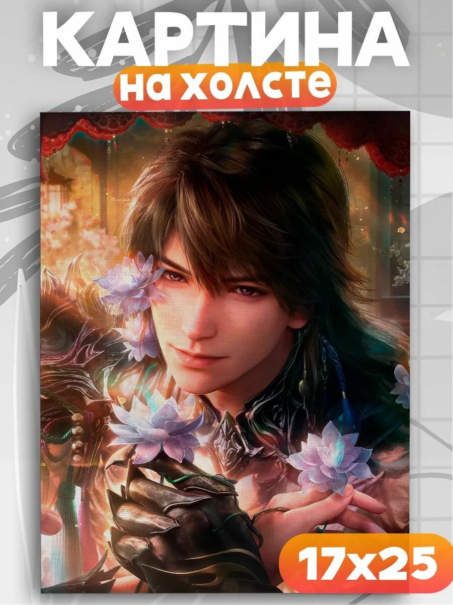 Картина на стену Love and Deepspace, на подрамнике, 1шт, 25х17 размер.
