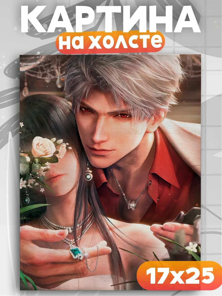 Картина на стену Love and Deepspace, на подрамнике, 1шт, 25х17 размер.