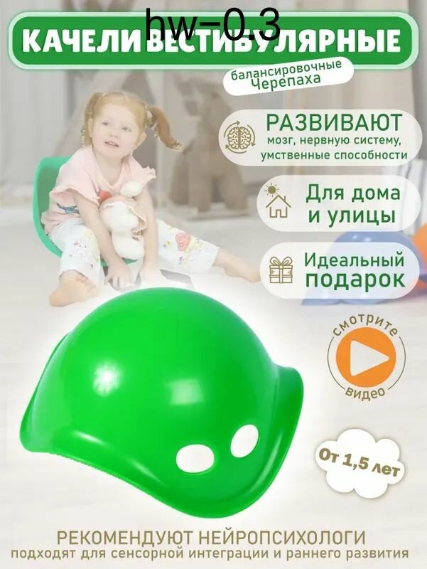 Балансир