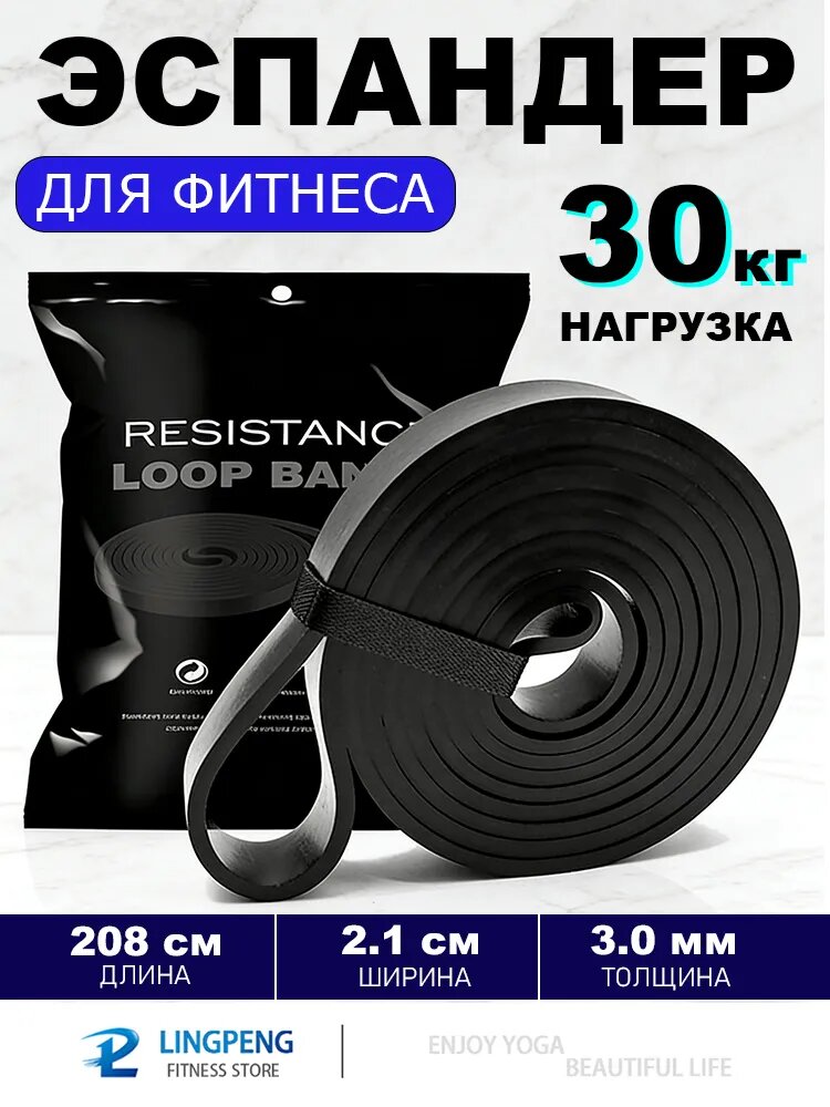 Резинка для фитнеса мужская, эспандер ленточный для турника