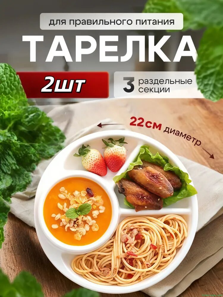 Набор тарелок "тарелк" 21.9 см 2 шт белый