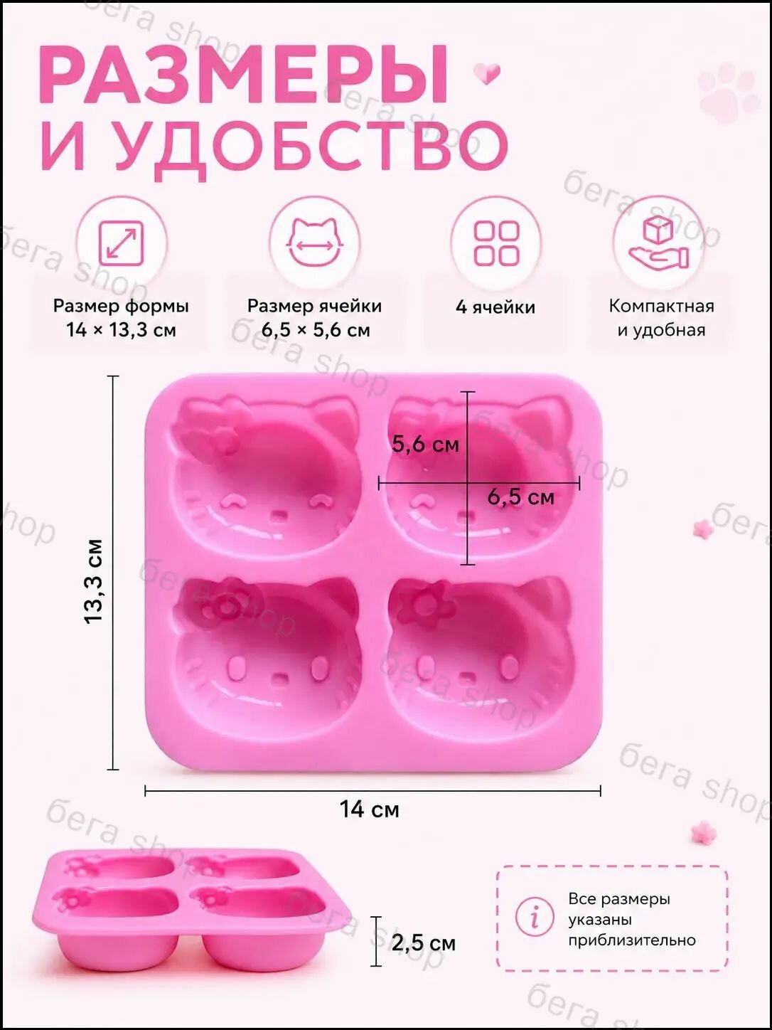 Форма для нарезки торта 4 шт — фото 1