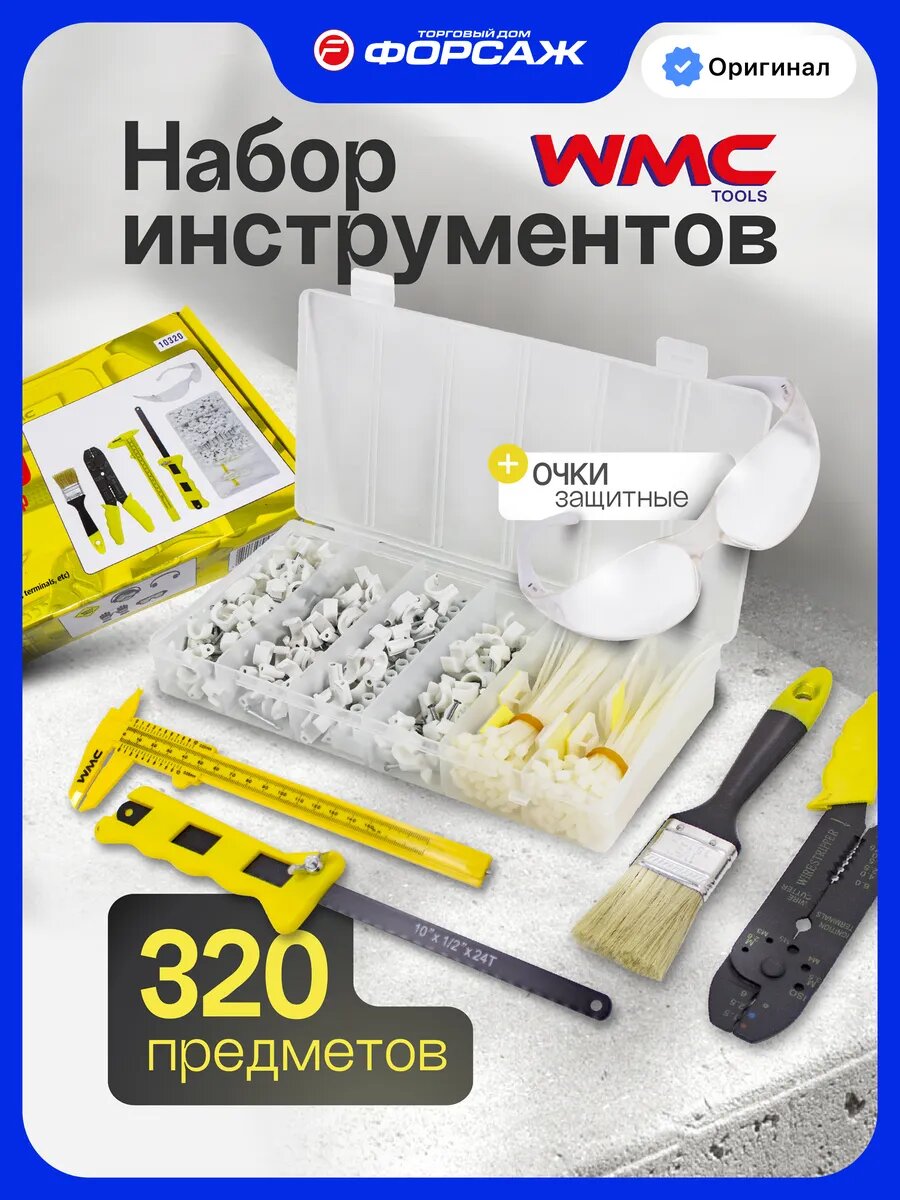 Набор инструментов для дома 320 предметов