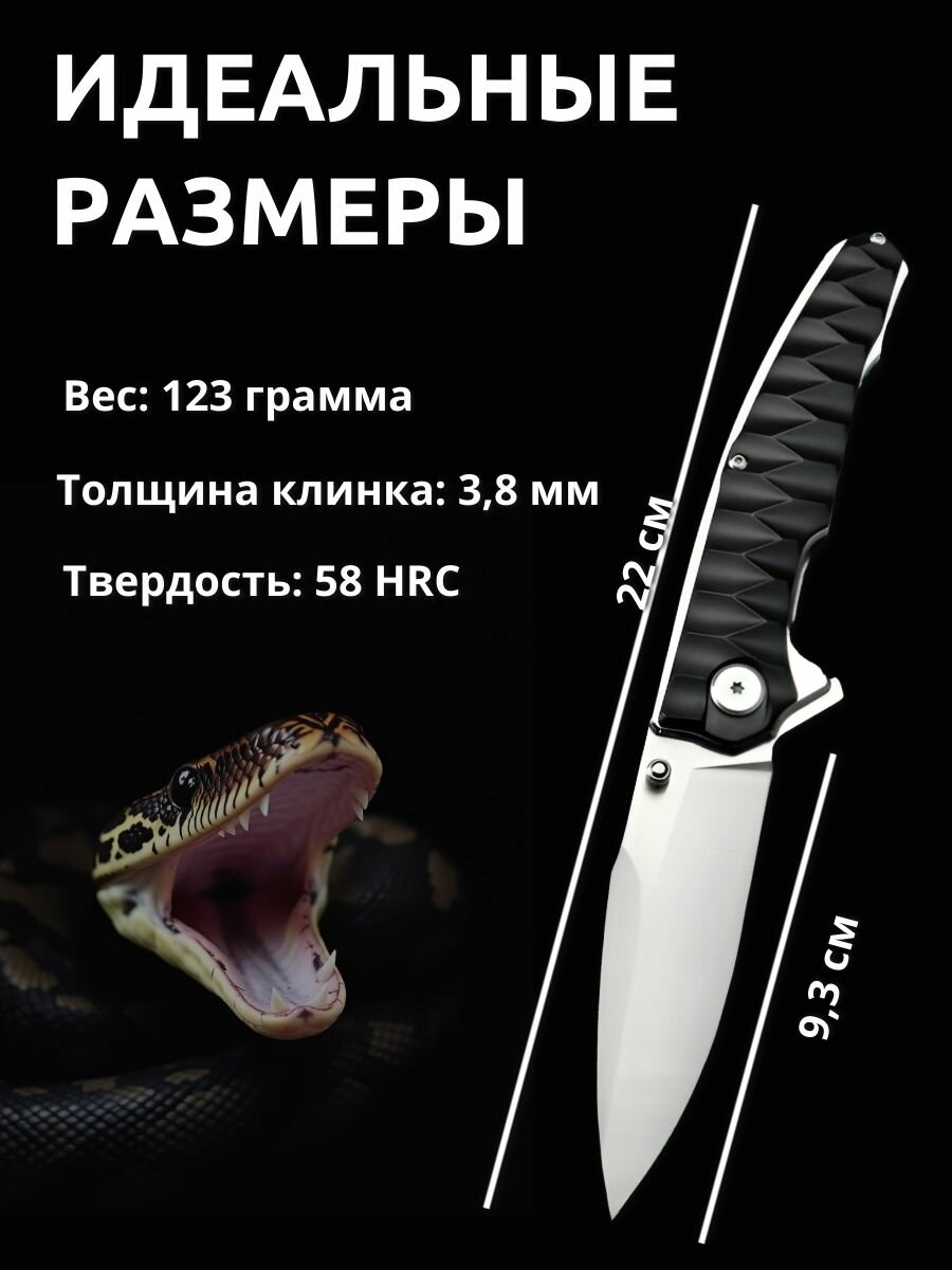 Нож чёрный питон — фото 1