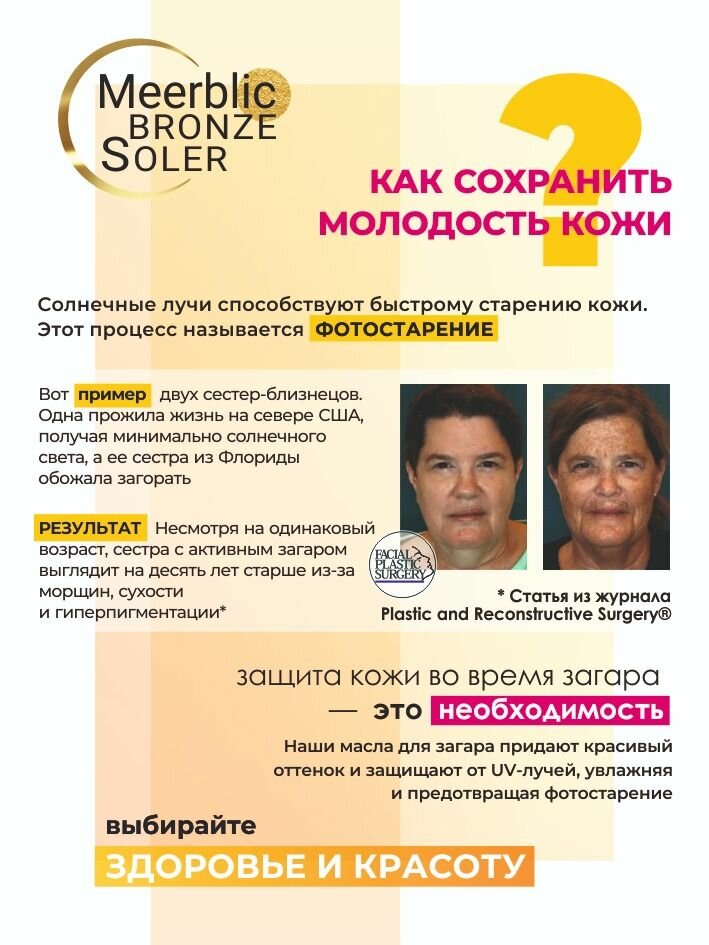 Масло для загара — фото 1