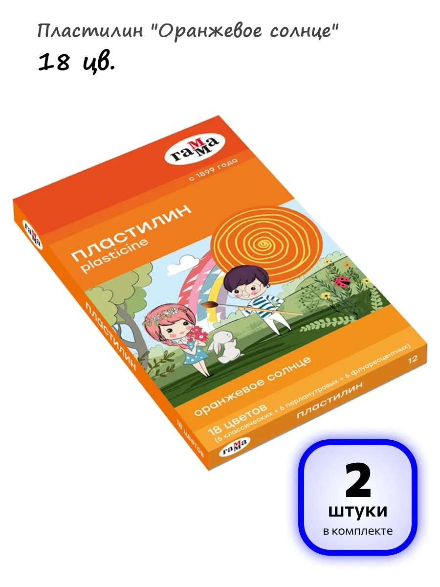 (2 штуки) - Пластилин "Оранжевое солнце" 18 цв. арт. 312970