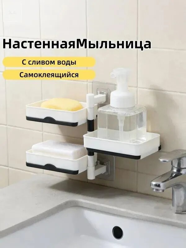 Мыльница