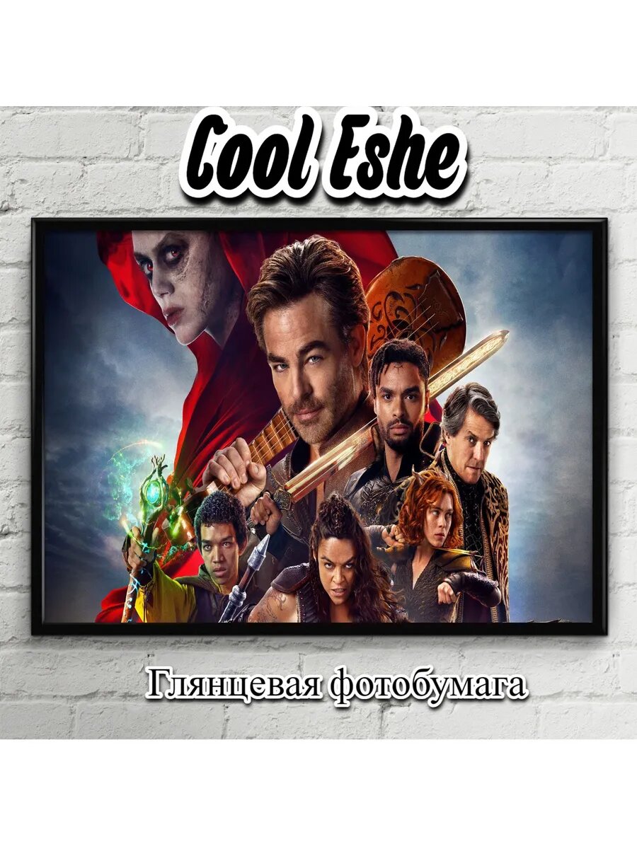 Постер "dungeons and dragons honor, заставка" А1