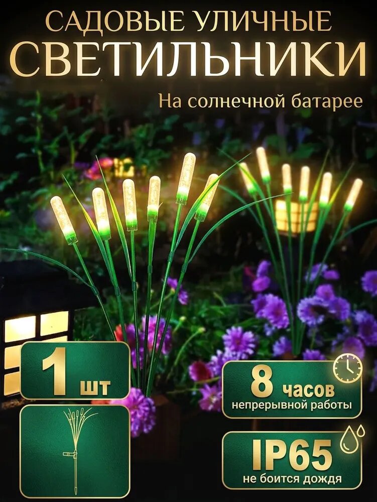 Уличный светильник, LED, количество ламп:6шт