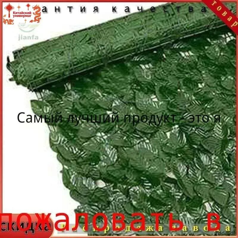 Лента для забора 3м, искусственная зелень, ABS пластик, белая/зеленая, аксессуар для забора/ворот — фото 1