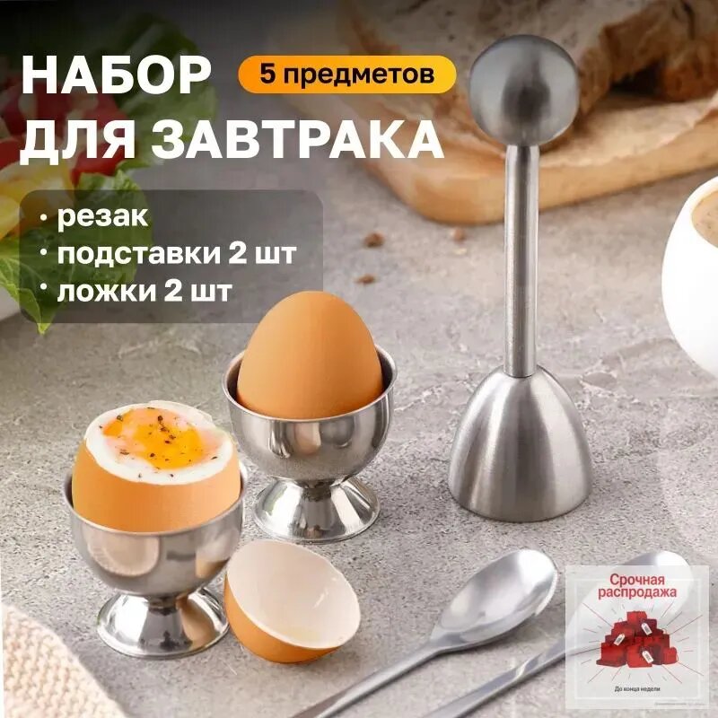 Подставка для яиц