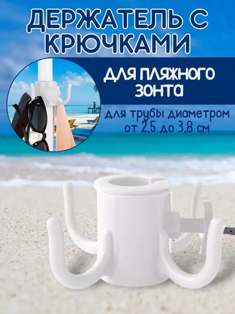 Зонт