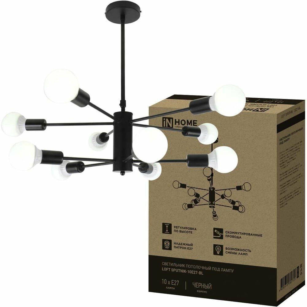 Светильник потолочный под лампу IN HOME LOFT SPUTNIK-10E27-BL 10хЕ27 черный 4690612062723