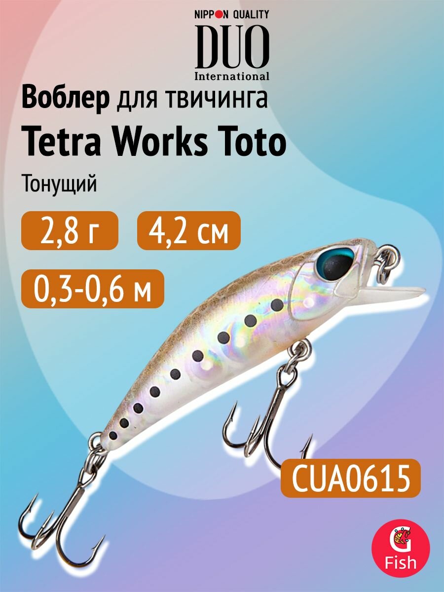 Воблер для рыбалки DUO Tetra Works Toto 42 S, CUA0615 Mat Shirasu, 42 мм, 2,8 г, тонущий, минноу